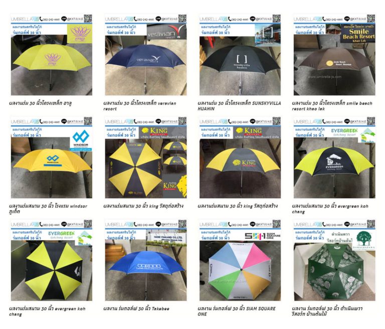 ความหนา ของแกนกลาง เสาร่ม ร่มแต่ละขนาด - Umbrella JS